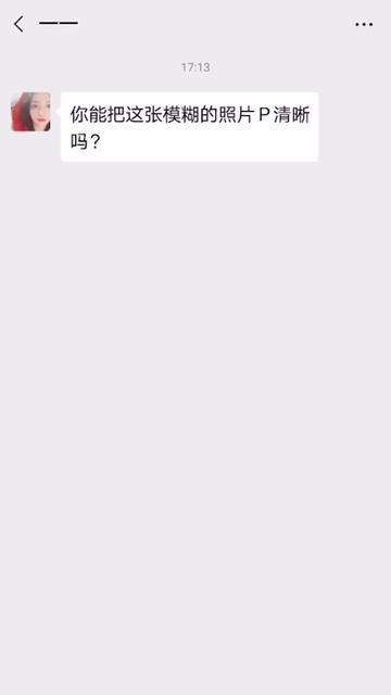 模糊照片变清晰,我教你10秒搞定!ps设计