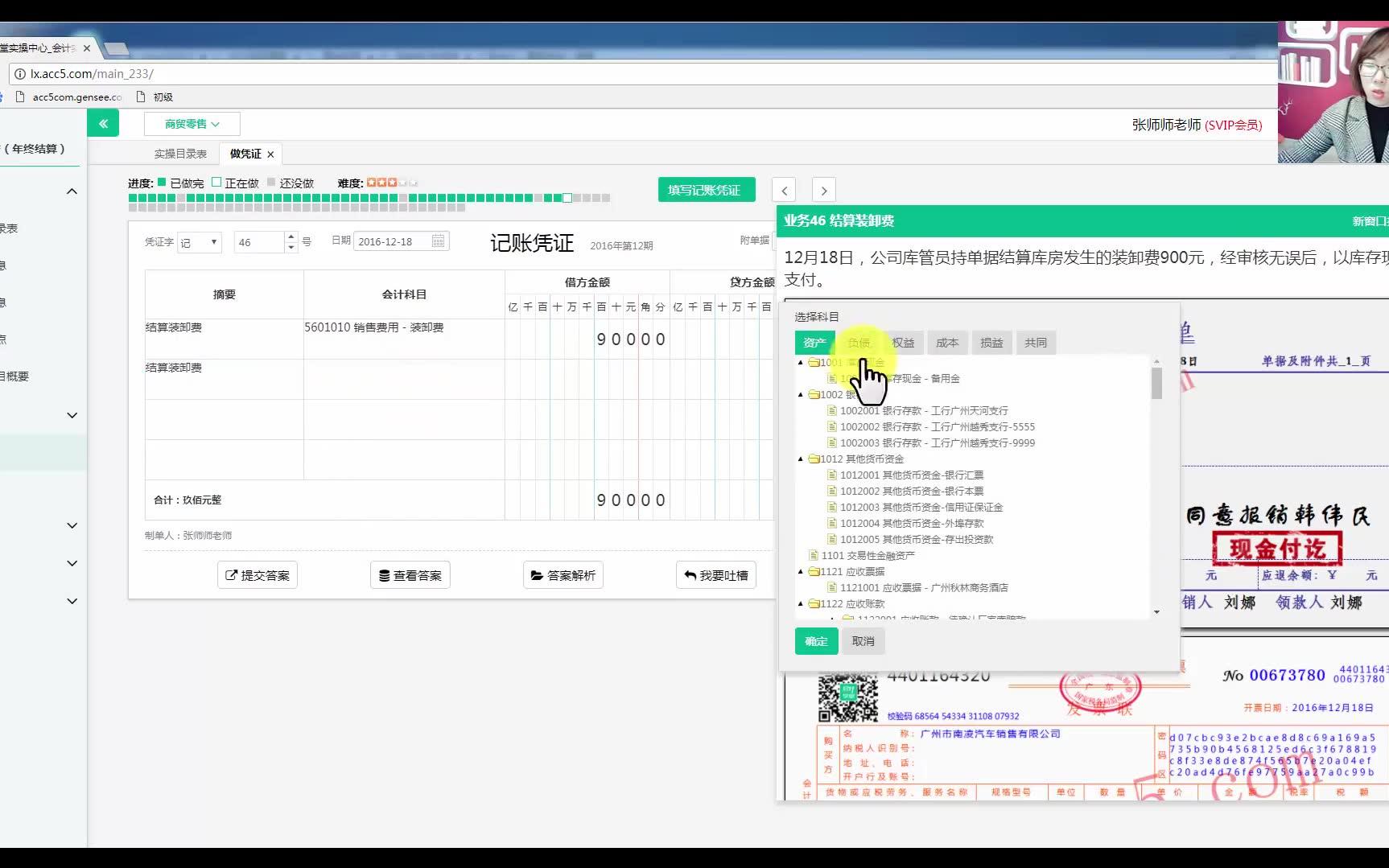汽车行业会计分录_汽车会计培训学校_汽车4s点会计实务教程