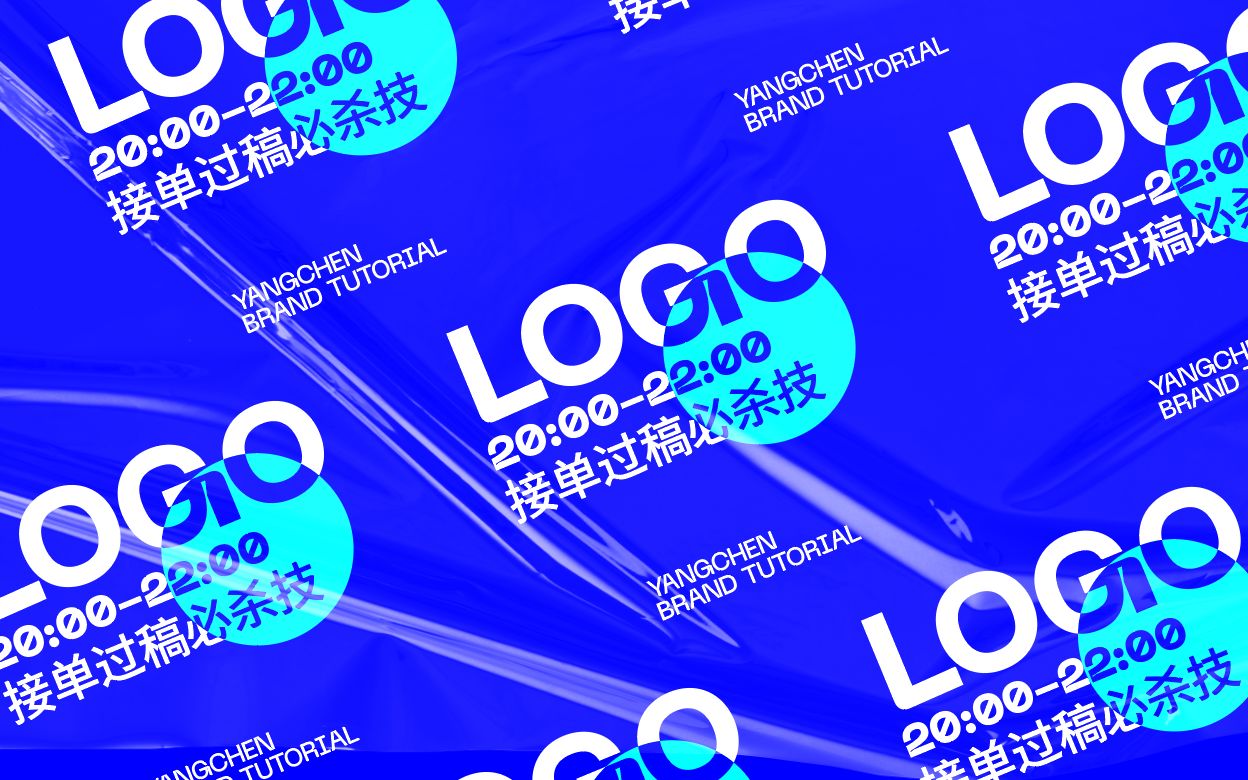 【LOGO设计教程】品牌LOGO设计全部设计流程解析教学!