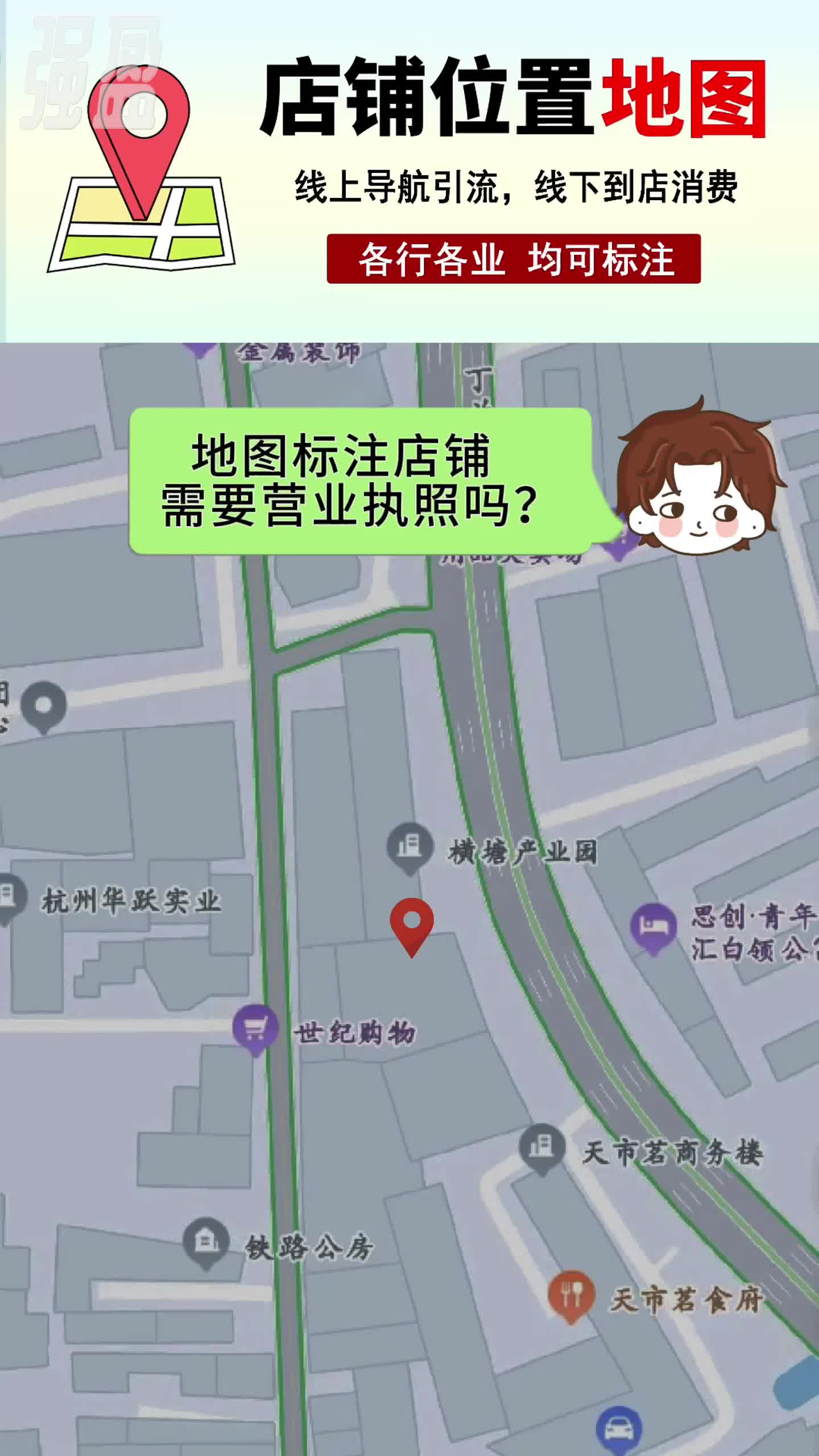 本地微信地图定位怎么设置自己的店铺位置.一次标注.永久使用.终身...