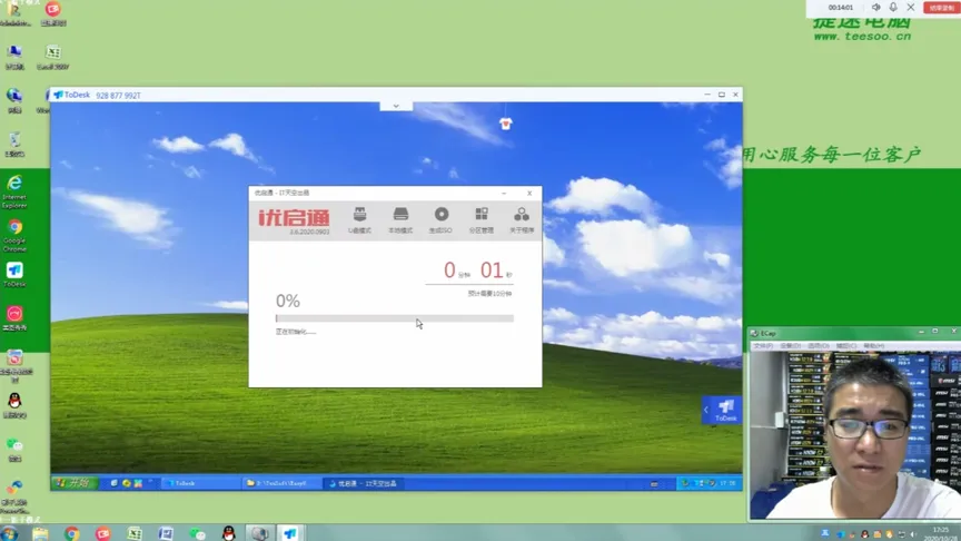 远程重装系统(二)使用下载的“优启通”软件制作U盘系统启动盘