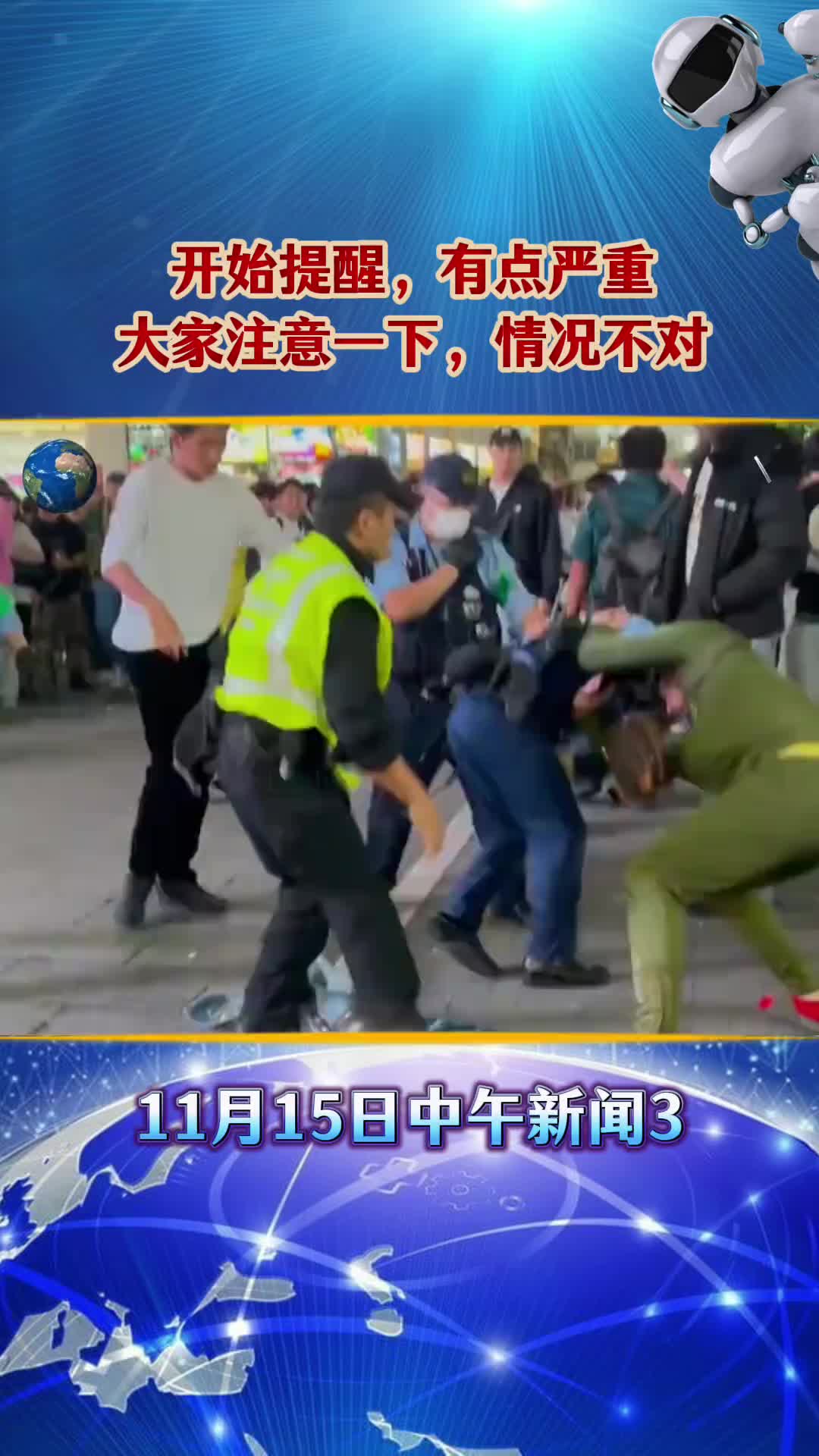 #中国公民近期不要前往日本 #中国 #日本