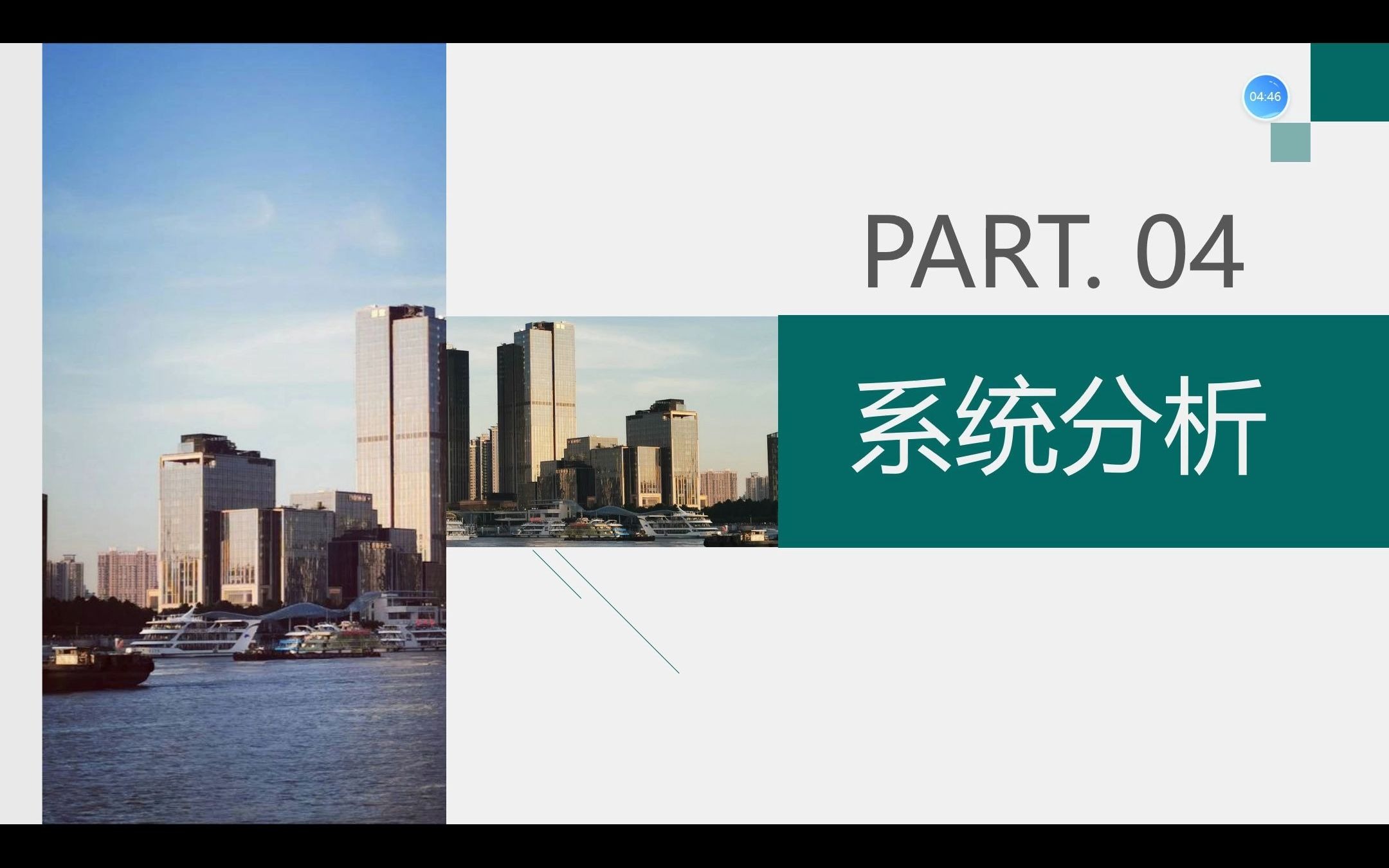 第七小组电子商务系统分析与设计方法