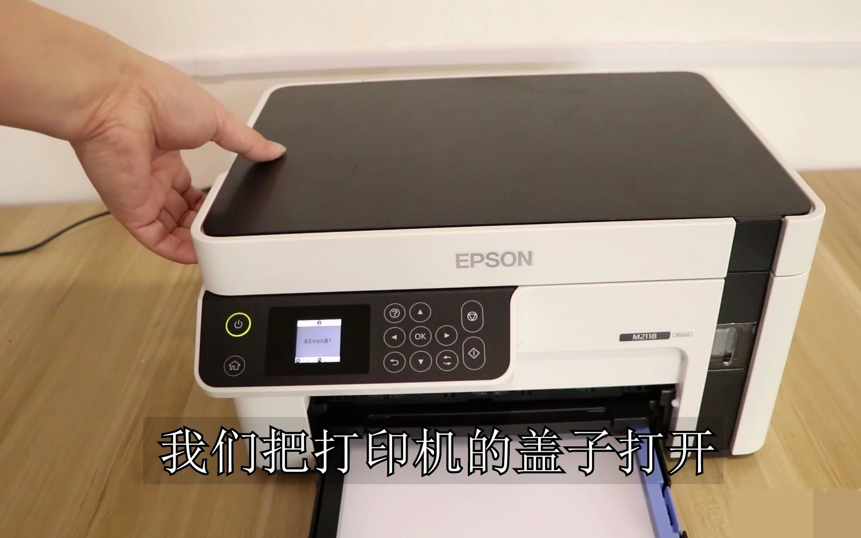 爱普生打印机使用小技巧