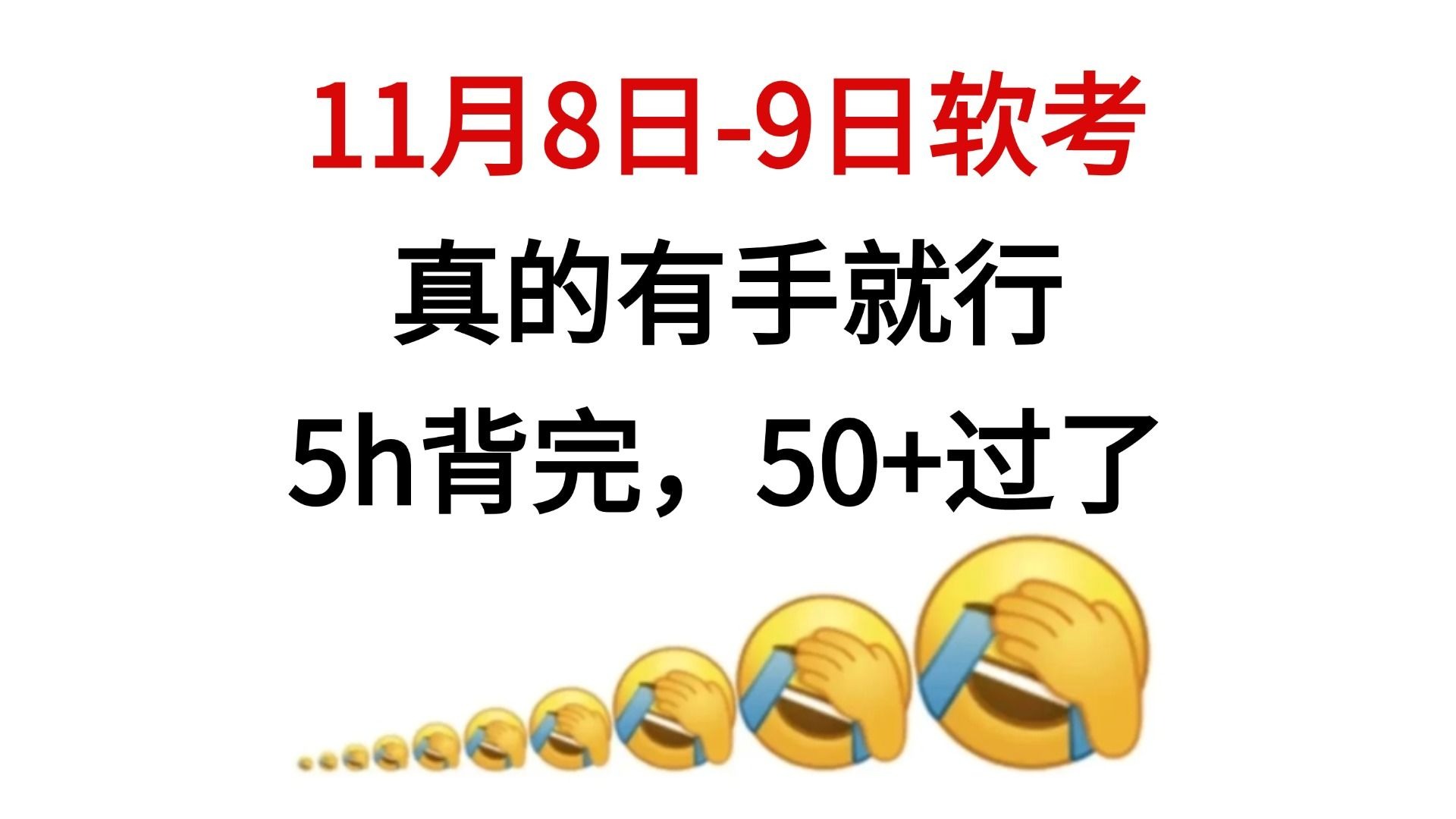 ...系统集成项目管理工程师|系统架构设计师|信息安全工程师|网络规划...