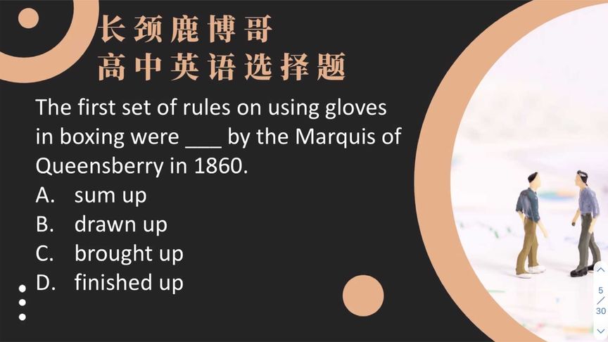 高中英语选择题,sum up与finish up的差别是?学霸脱口而出