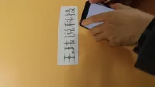王炜说科技:手机自带的科学计算器您知道在哪里吗?