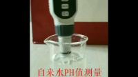 希玛PH值检测仪高精度水质ph酸碱度检测仪笔液体酸碱度含量检测仪