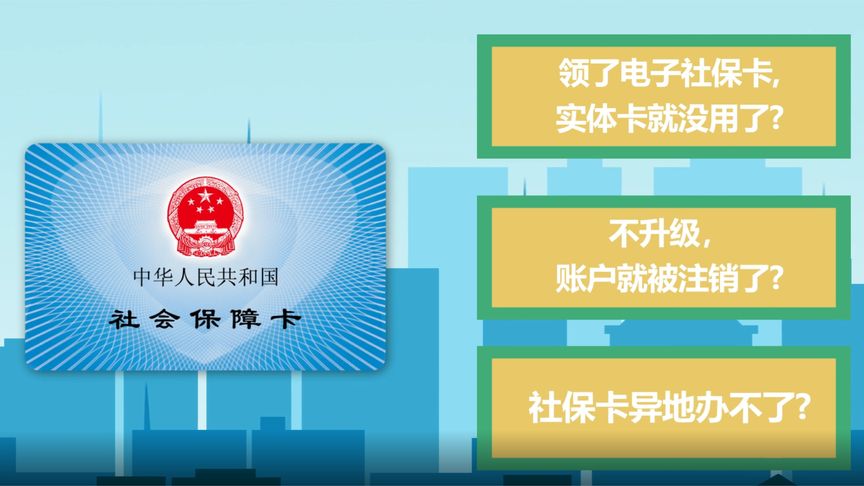 社保卡只能在户籍地办理?异地能办吗?