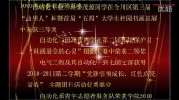 第二学期先进个人及群体表彰大会暨2011届优秀毕业生经验交流会PPT