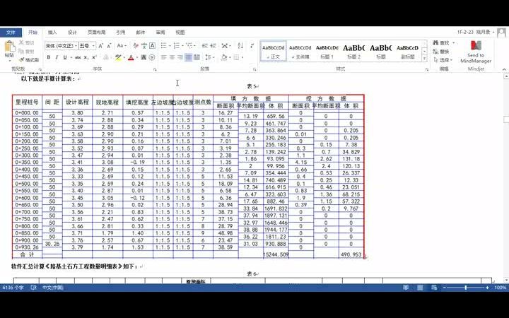 广联达市政BIM算量(实战-视频教程 路)基 -标清_0