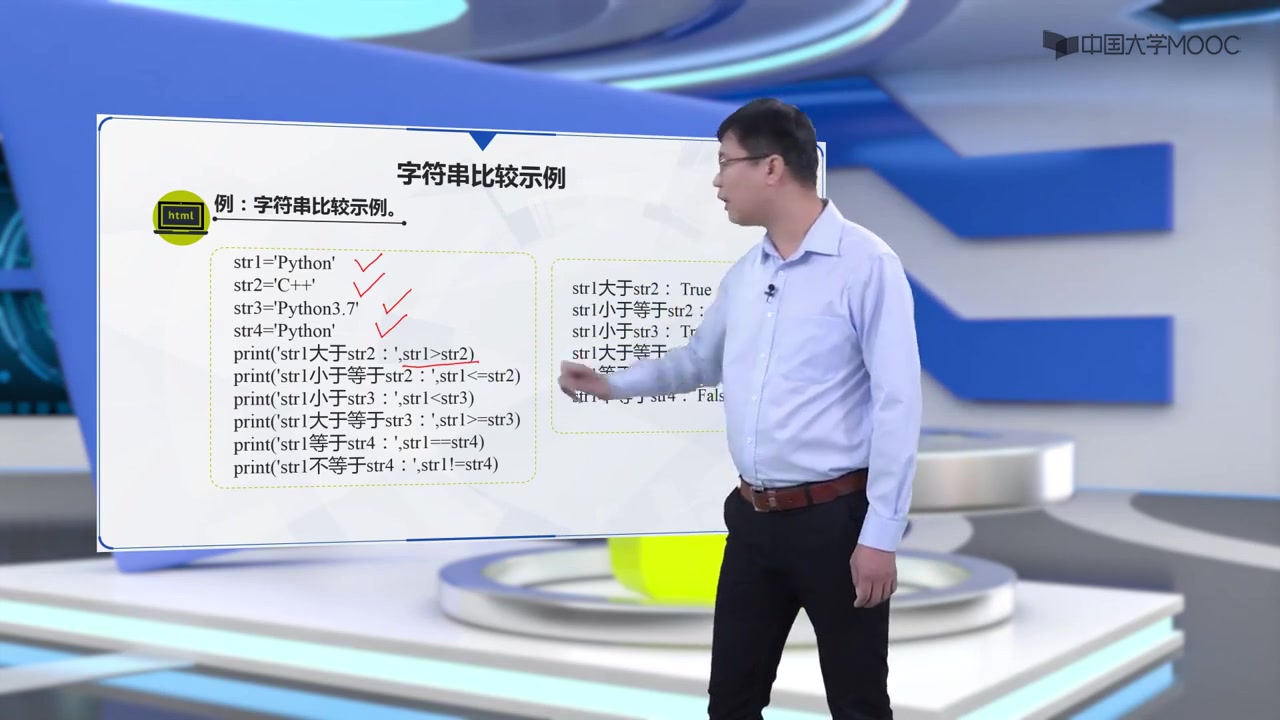 南开大学_Python基础入门_系列教程