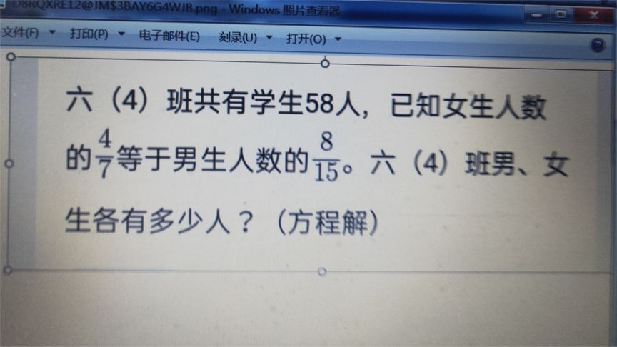 小升初分数应用题