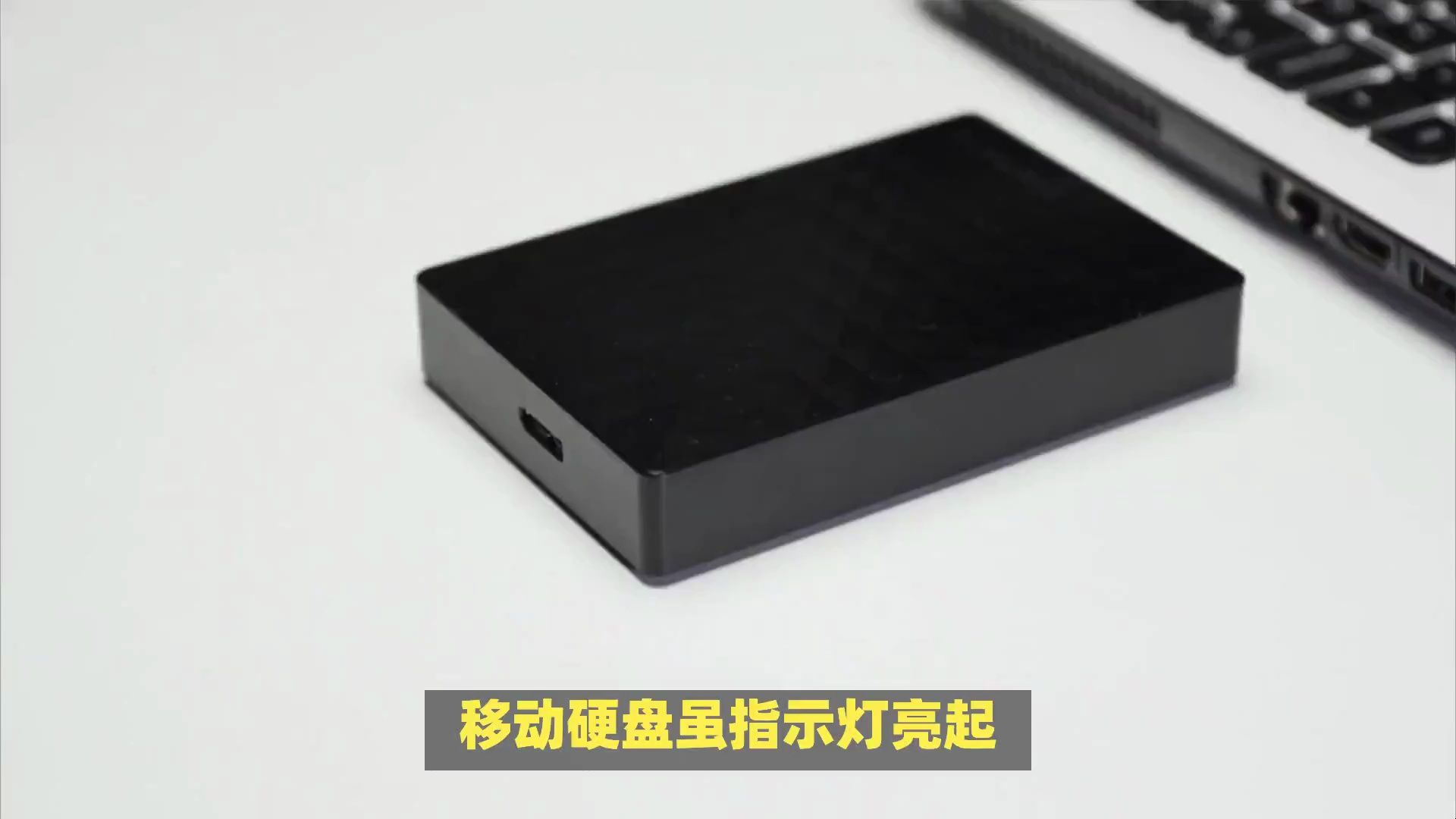 移动硬盘灯亮但不读取,移动硬盘"假工作"全揭秘,对症下药找回消失数据