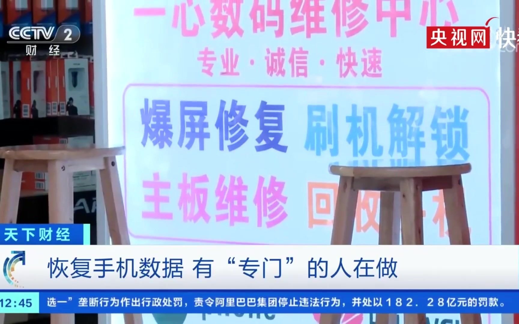 二手手机恢复出厂设置数据仍可恢复,引发隐私泄露担忧,央视曝内幕:有...