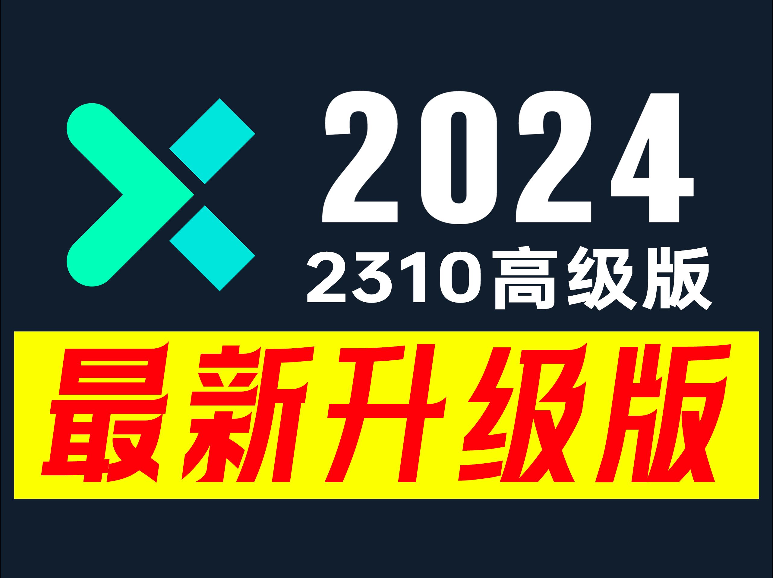 ...高级版是一款由西门子公司开发的三维CAD(计算机辅助设计)软件