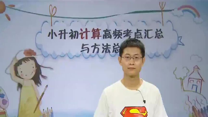 小学数学五年级奥数:分数的四则混合运算讲解,快来巩固一下技巧