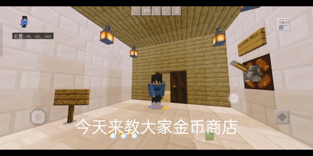 我的世界金币商店