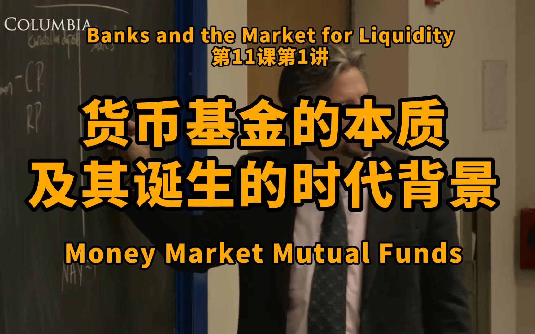 ...最早的货币基金是怎样诞生的?时代背景是什么? 它与银行存款有何...