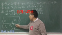 物理小课堂:求电源断开闭合时伏特计读数,中考真题解析