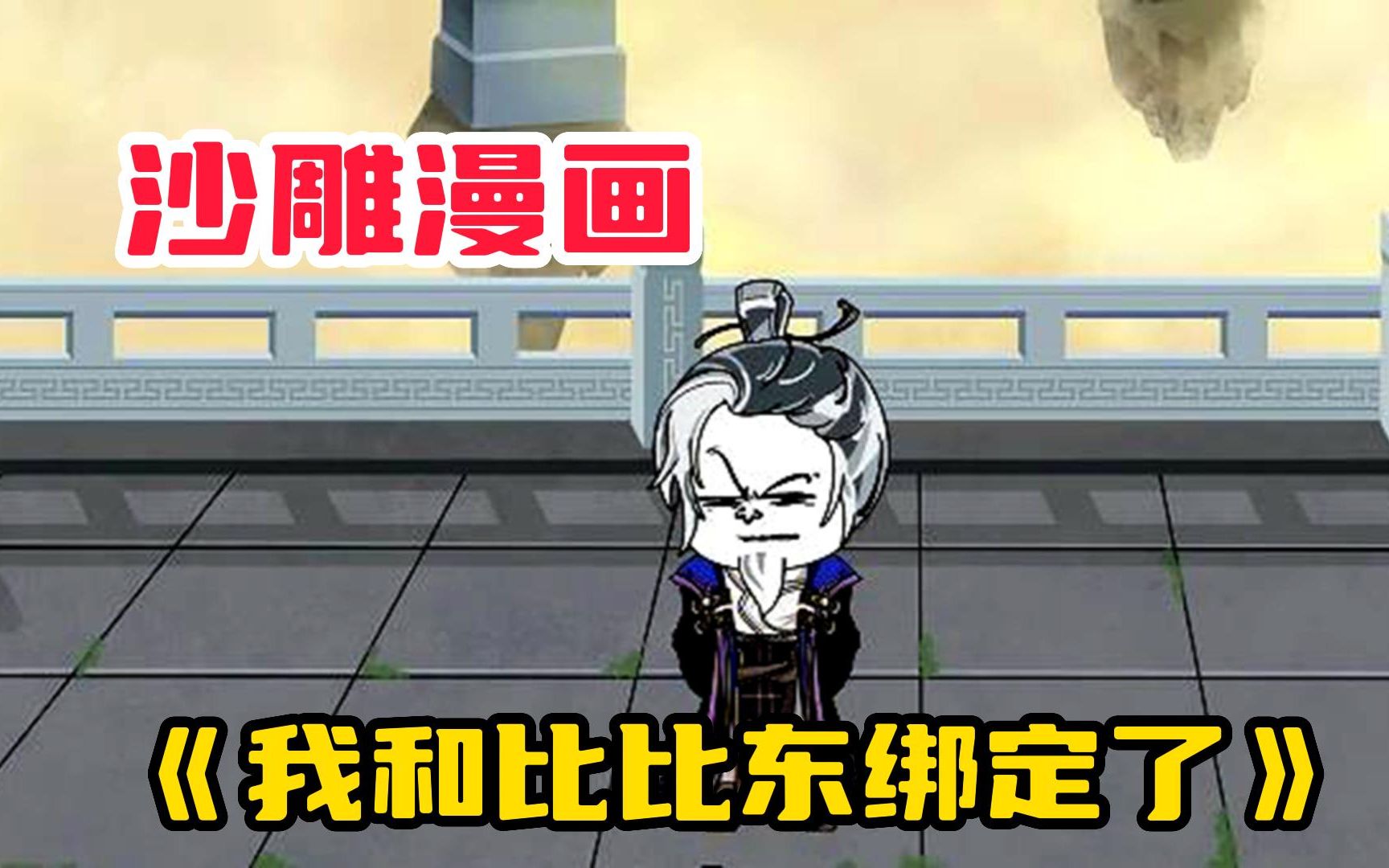 【我和比比东绑定了】眼前的男人刚穿越到斗罗大陆,就被揍得鼻青脸肿!