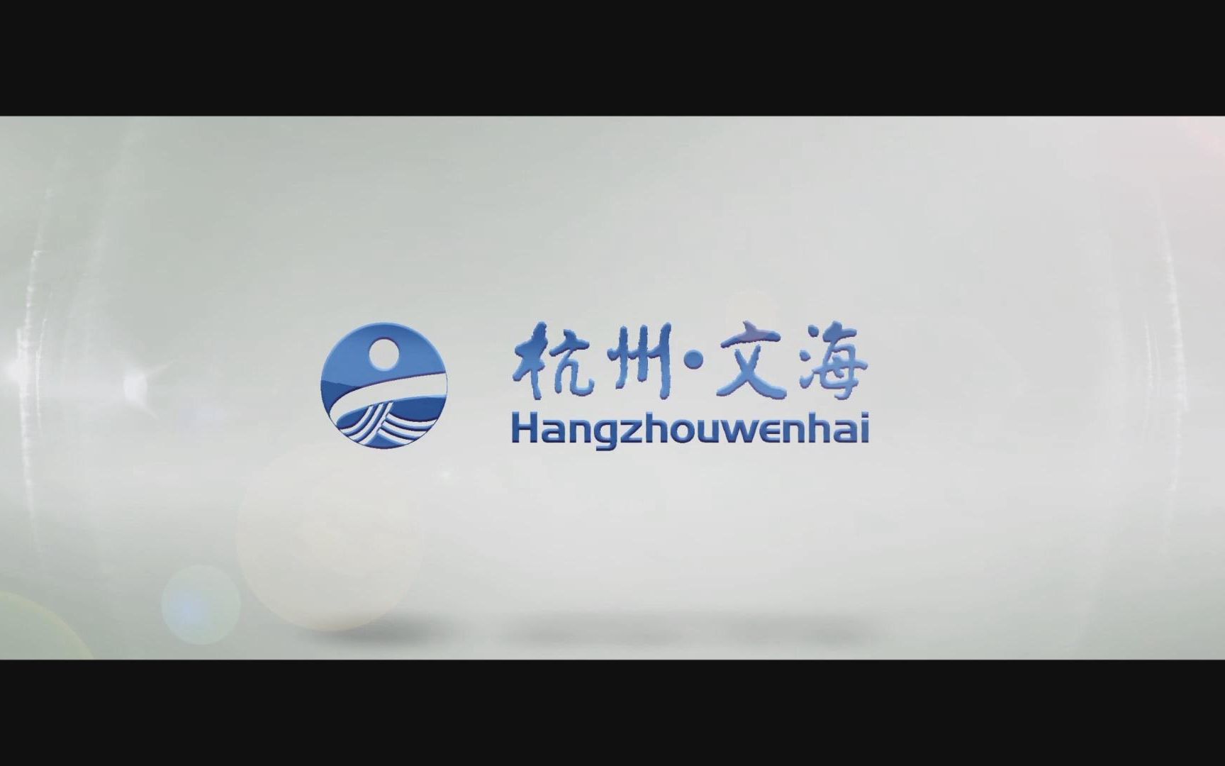 【杭州文海】IMMC国际数学建模挑战赛 宣传片