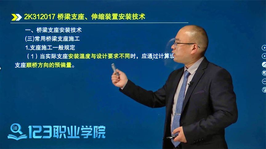 二建市政实务重要知识点,桥梁支座应该如何进行分类?