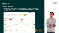 第3讲 跨境电商——数据纵横