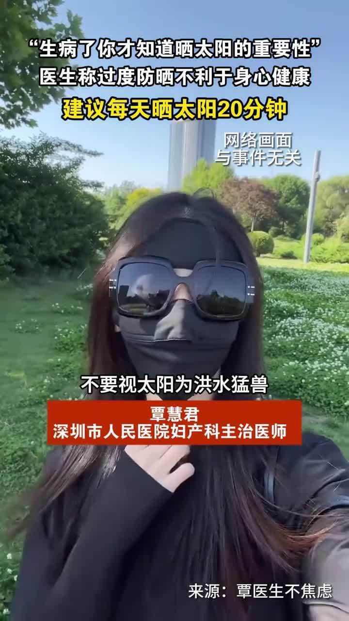 过度防晒致维生素D缺乏,失眠抑郁人群多有此问题