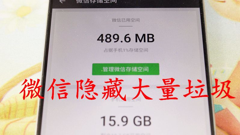 微信一定关闭这5个开关!一键彻底清理手机垃圾,释放10G内存!