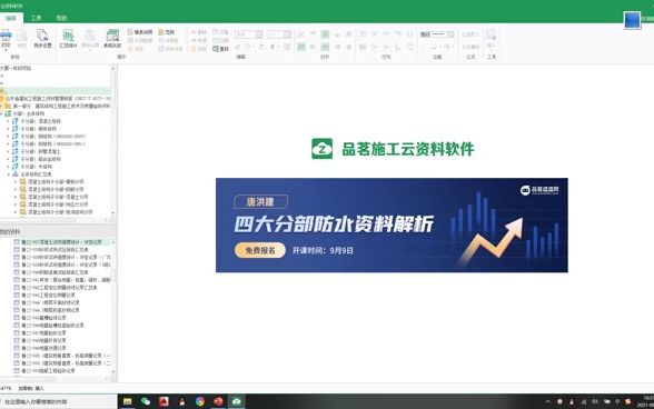2022品茗云资料软件的安装包及学习视频