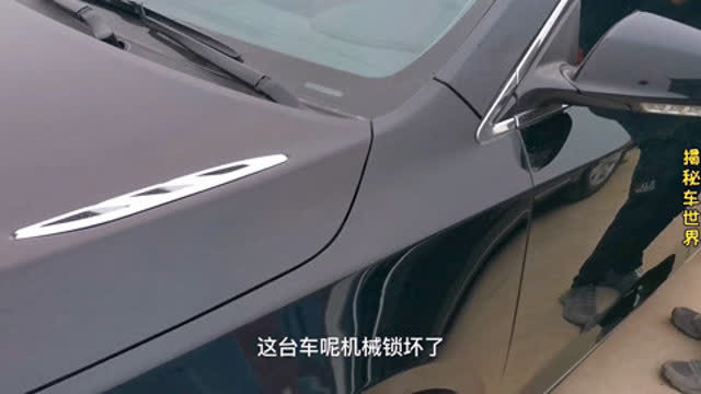 车辆没电,机械锁损坏,这种方法可以打开车门