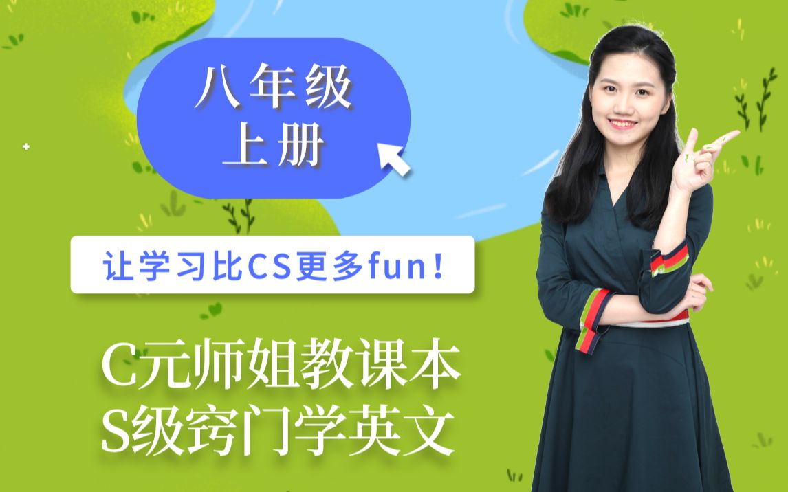 水深也能练习全对!现在完成时-沪教牛津版八上U5(1)