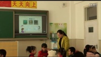 二年级数学课堂实录---观察物体