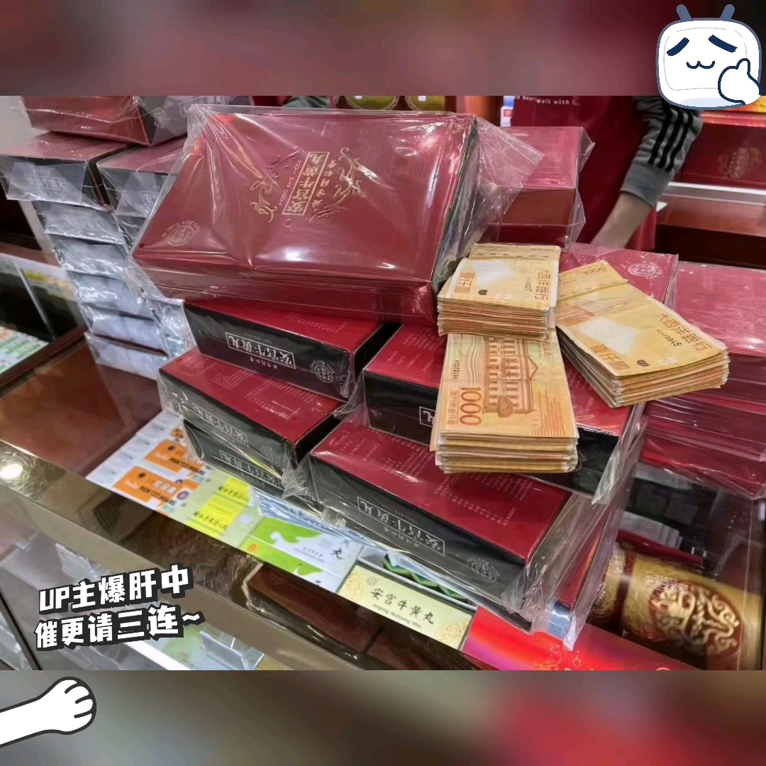 北京同仁堂安宫牛黄丸大宗团购限时特价950原价小票1080,下个团购价...