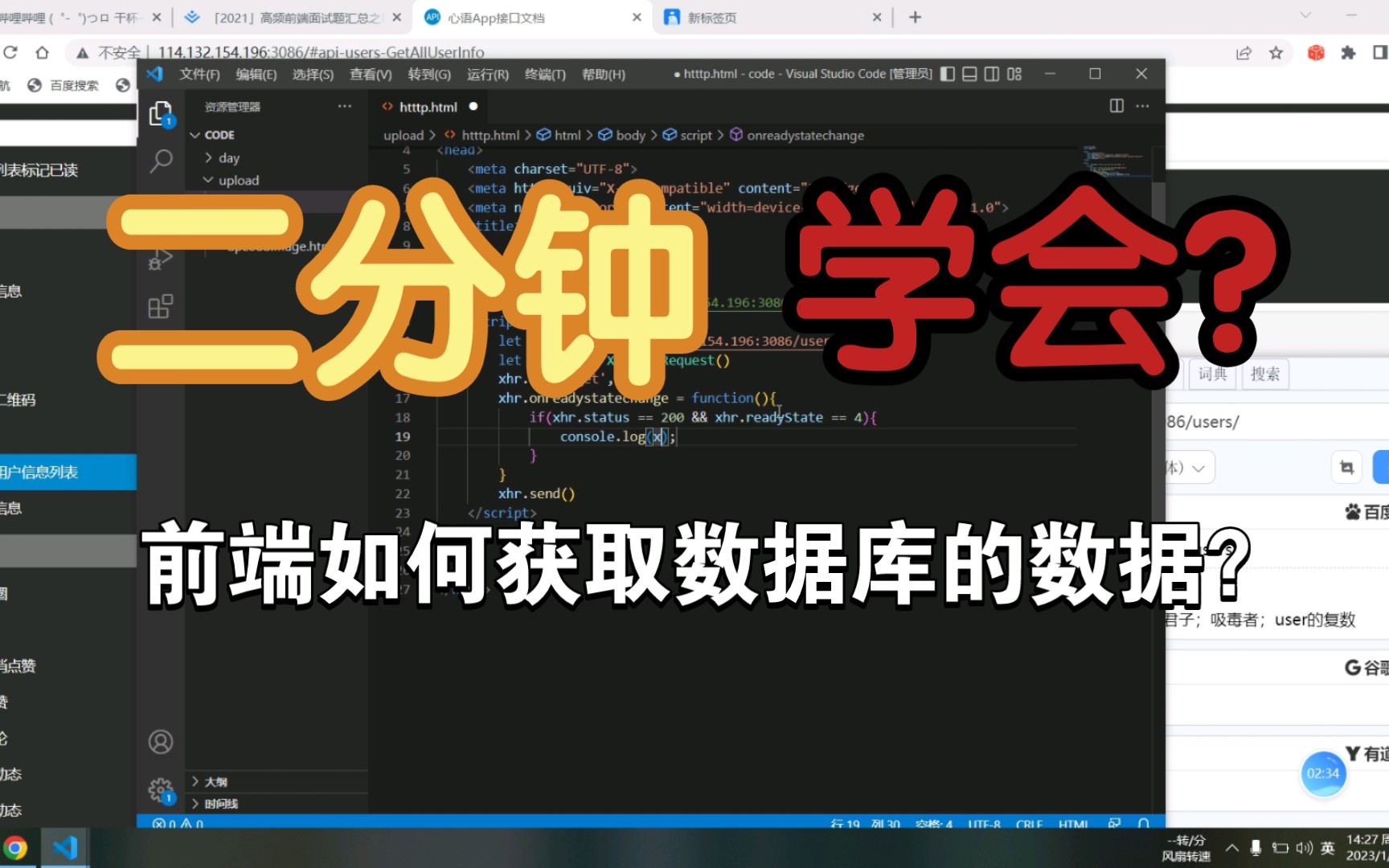 前端通过Ajax技术获取数据库中的数据?