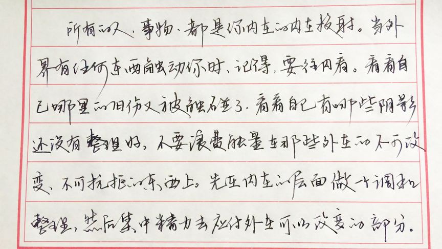 此人写的硬笔行书书法很美,工整大气,潇洒自然,足见功底!