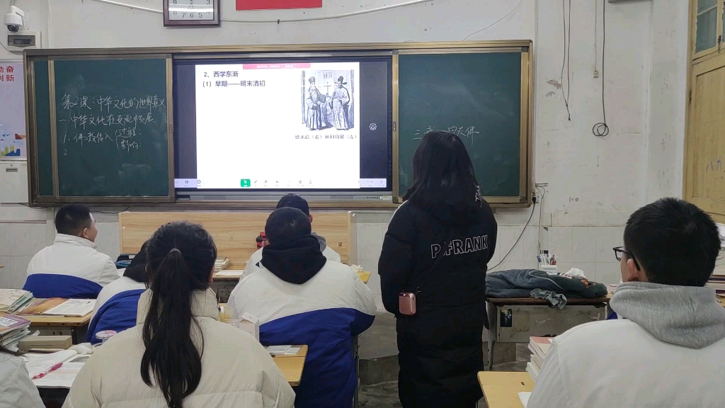 选必三:第2课《中华文化的世界意义》