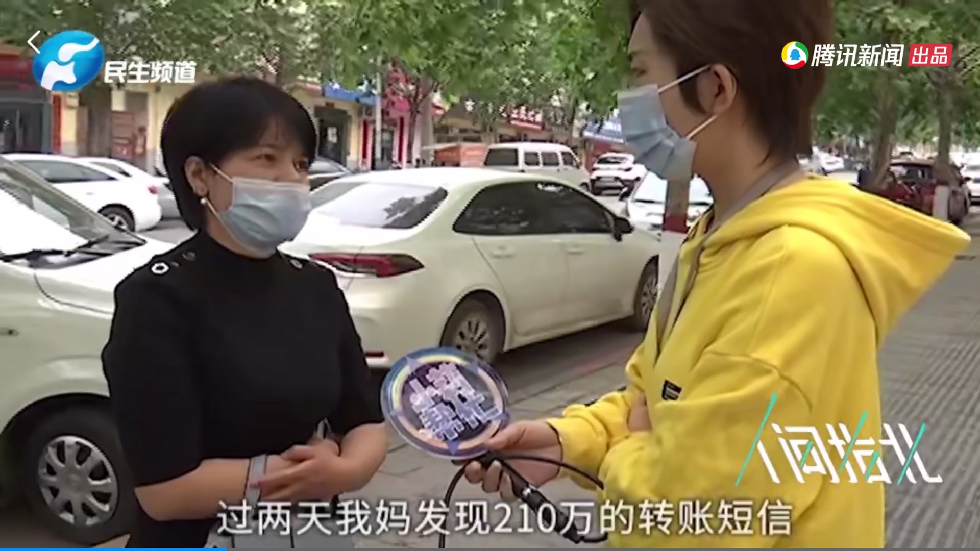 女子在银行存210万突然收到转款短信 一查顿时气炸冲进银行