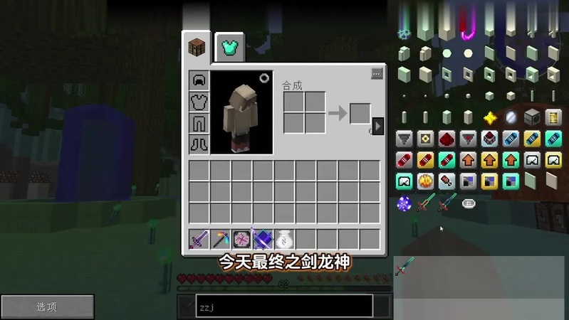 我的世界圈中圈23:获得最终之剑[神],轻松秒掉骷髅泰坦!