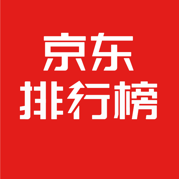 京东排行榜 