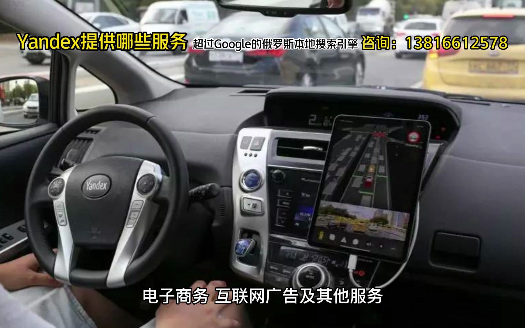 【俄罗斯Yandex广告推广】俄罗斯Yandex搜索引擎提供哪些服务?