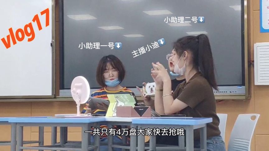 李佳琦附身,新媒体大学生在教室模仿直播带货,揭秘直播背后故事