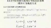 数字信号处理 上海交通大学 教学视频 06