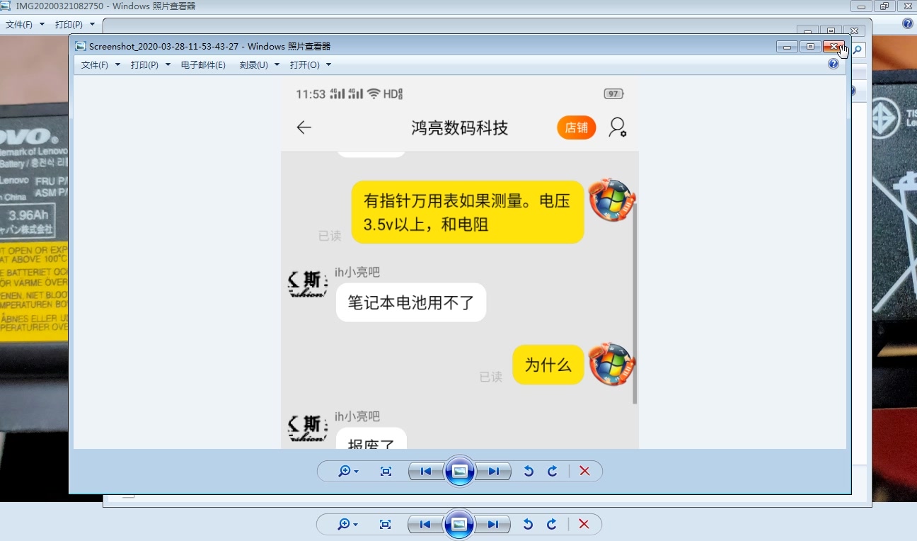笔记本废电池不要扔,可以做充电宝