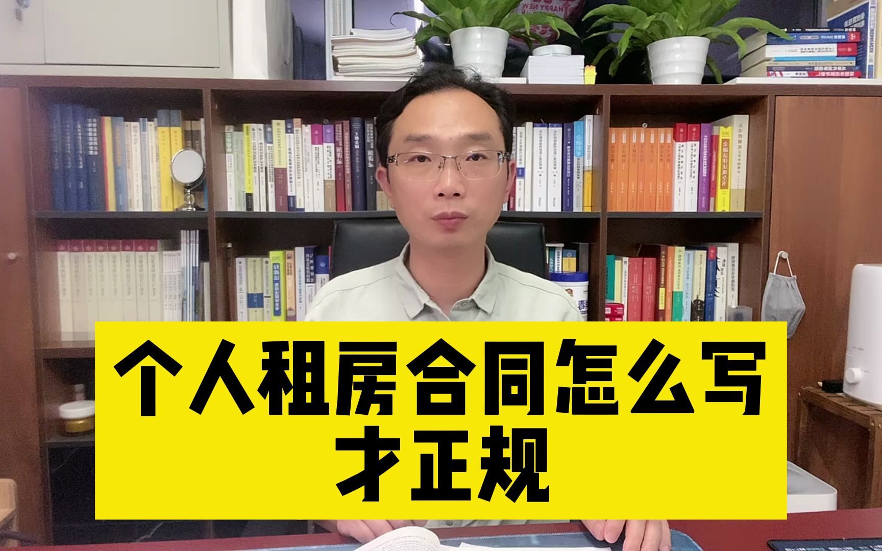 个人租房合同怎么写,才正规