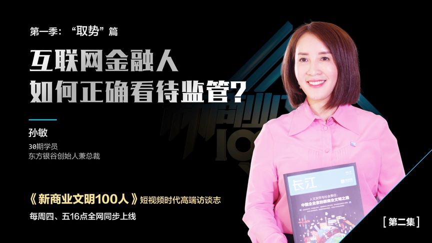 监管常态化,互联网金融何去何从?
