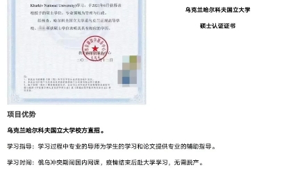 硕士学制一年半,学费仅需7.8万即可申请专业如下:072)金融、银行和...