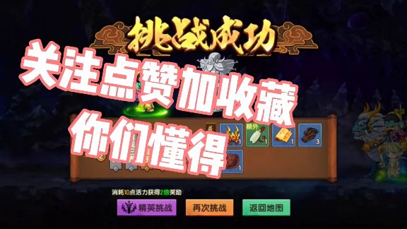 造梦无双石矶娘娘 低战过