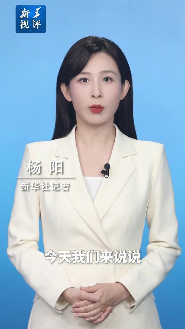 新华视评|确保校园食品安全监督管理不可缺